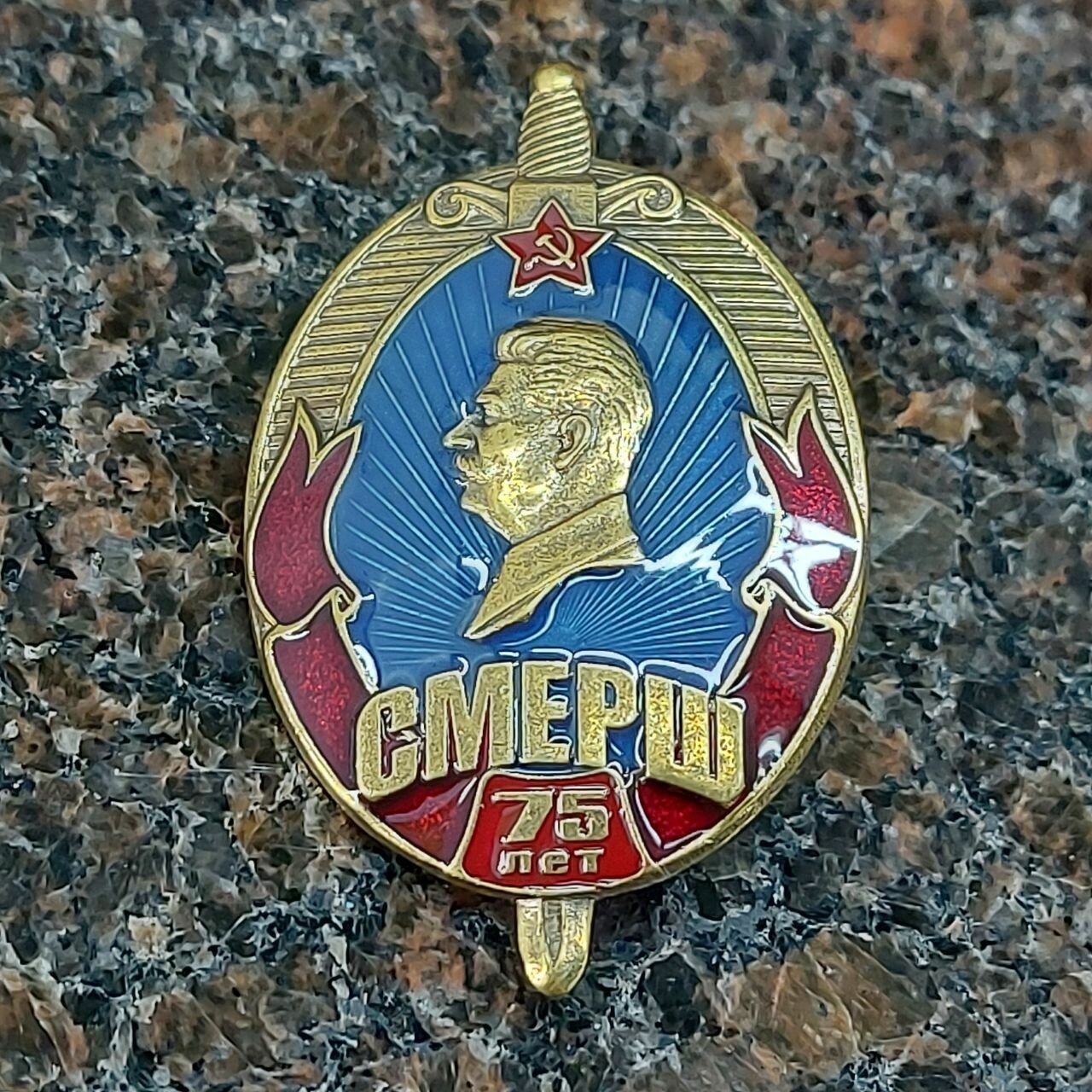 Знак нагрудный смерш СССР 75 лет / И. В. Сталин