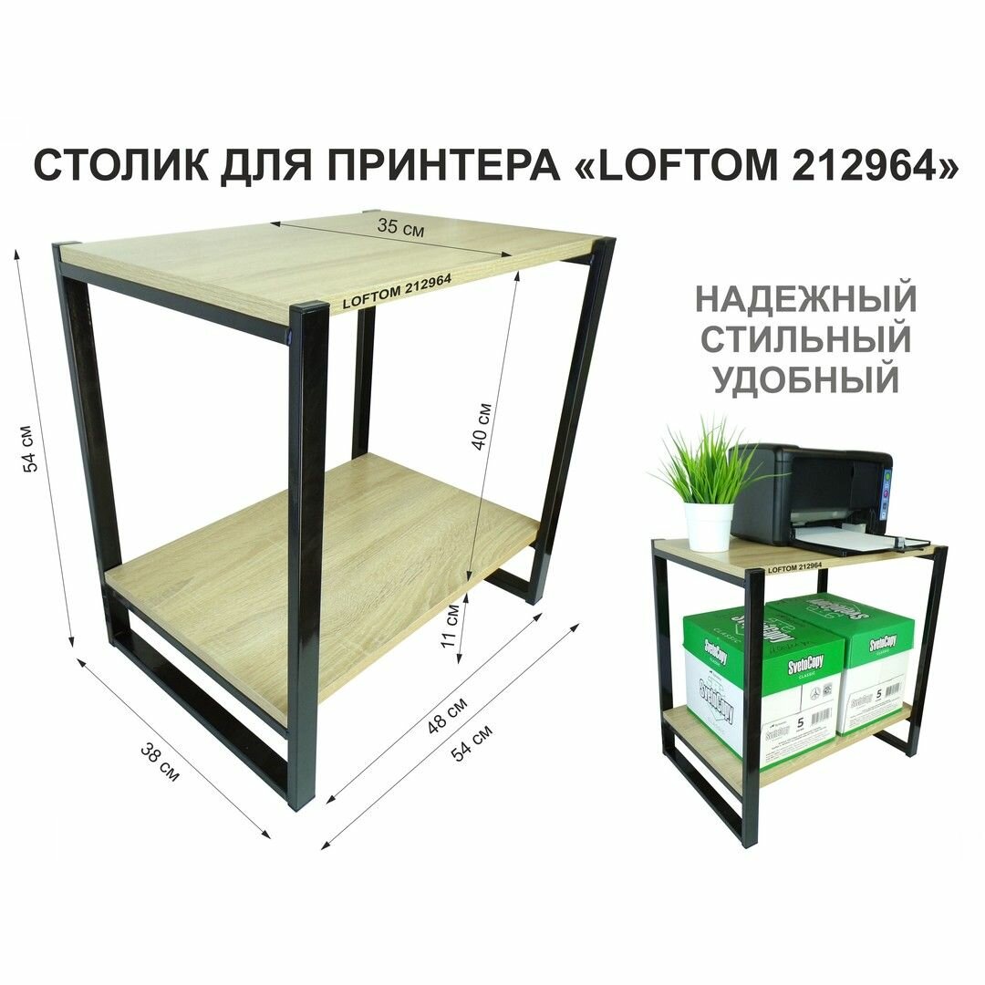 Столик для принтера и оргтехники LAMAGIA-212964 цвет дуб сонома