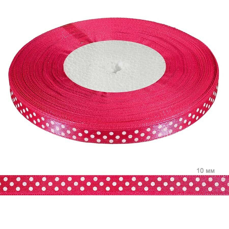 Лента атласная с рисунком "Горошек" 10 мм / 45 метров / малиновый 28 белый