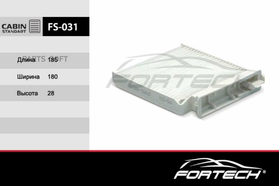 FORTECH FS-031 Фильтр салонный RENAULT DUSTER (2011- ) RENAULT LOGAN (2004-2015) RENAULT CLIO II (1998-2005)