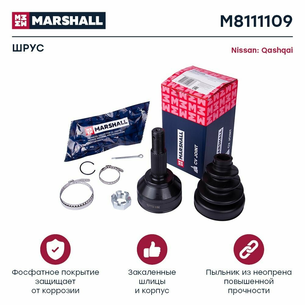 ШРУС внешний (без ABS) Nissan Qashqai (J10E) 07- (M8111109), Marshall, M8111109