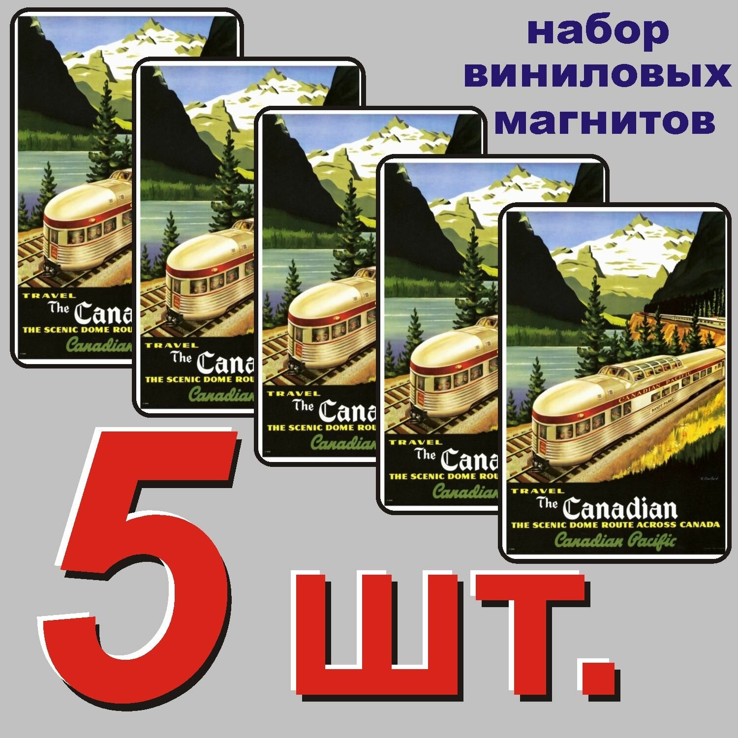 Магнит на холодильник "Канада" 5 шт.