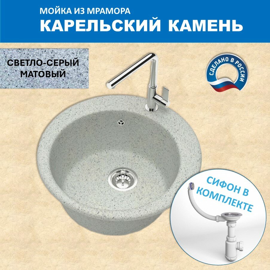 Кухонная мойка Карельский камень модель 30 (D475) Q10 Светло-серый