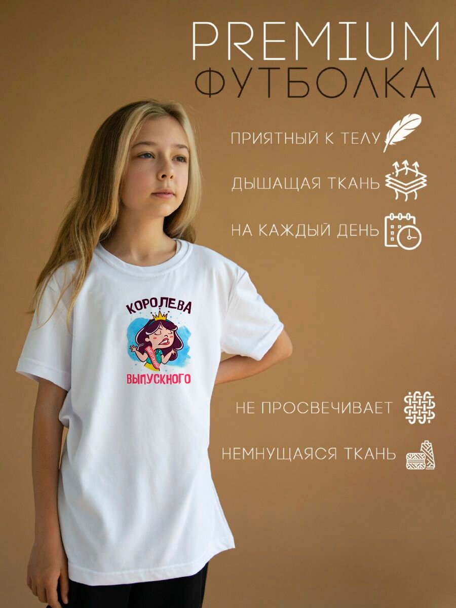 Футболка