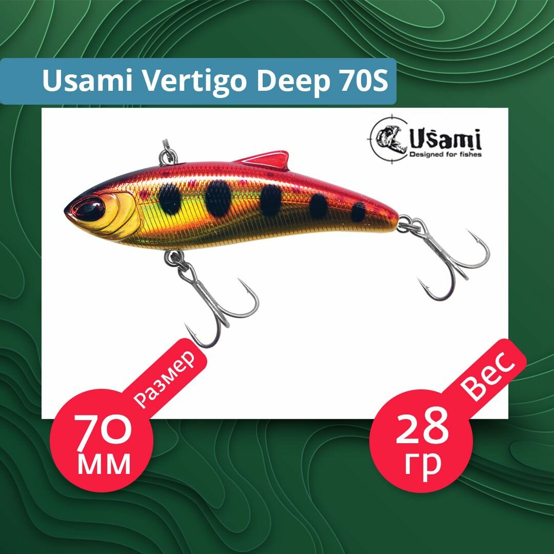 Воблер для рыбалки Usami Vertigo Deep 70S #233