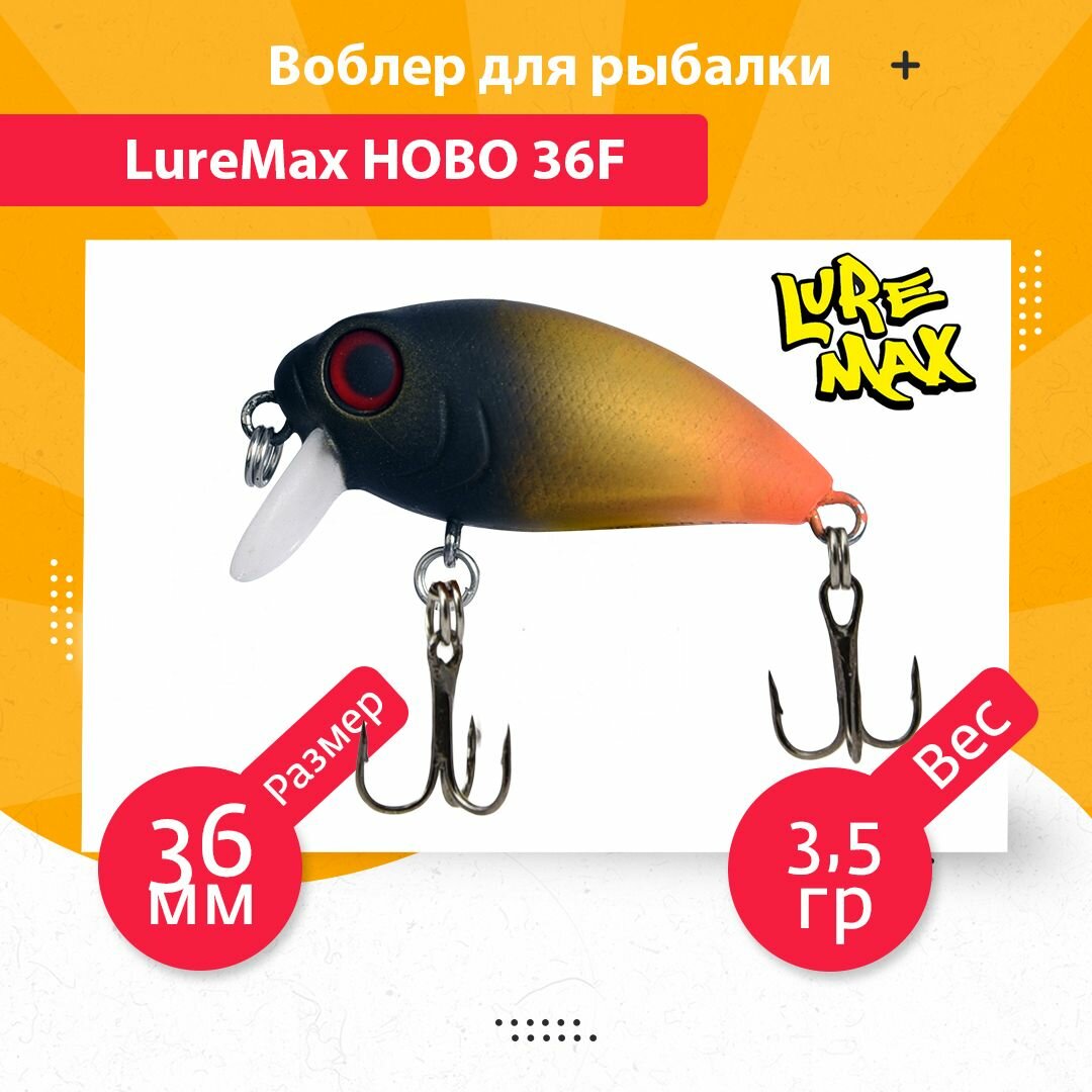 Воблер для рыбалки LureMax HOBO 36F SSR-150 3,5g, плавающий.