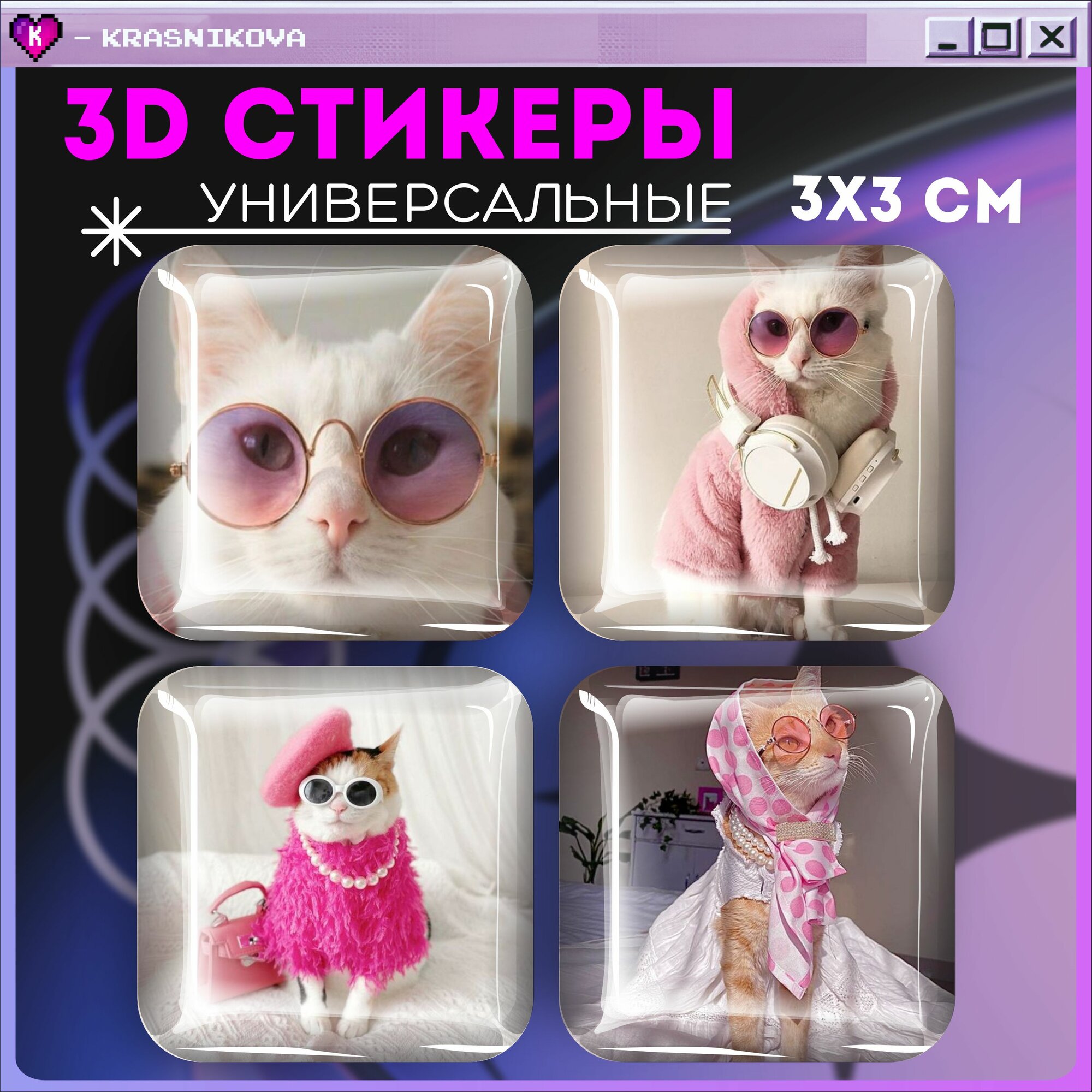 Наклейки на телефон / 3д стикеры на чехол / котики мем