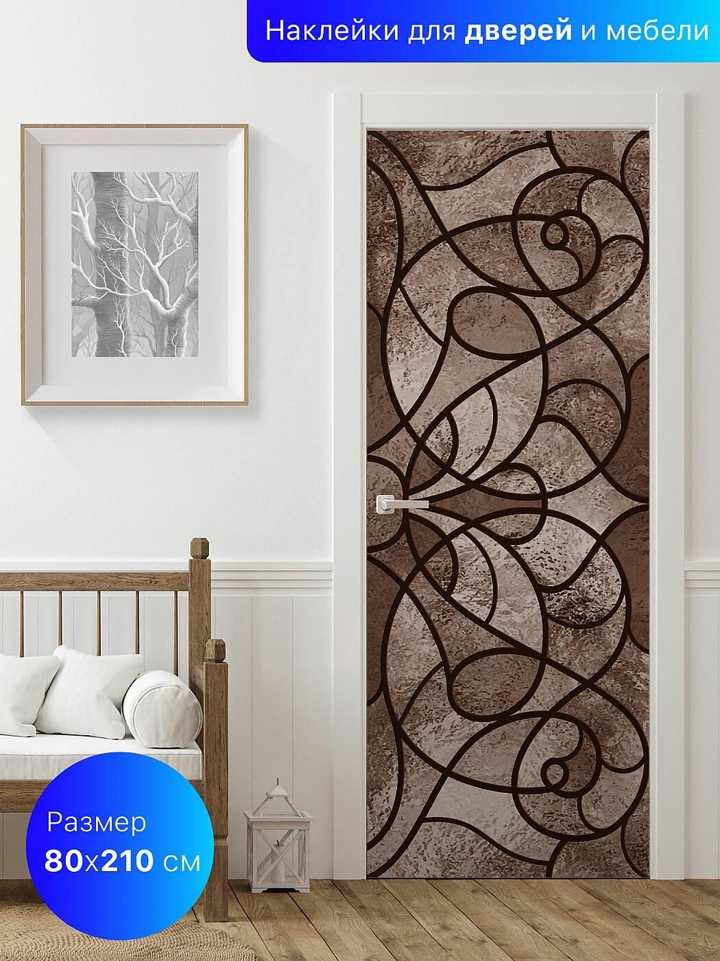 Самоклеящаяся пленка на дверь 80х210 см. Самоклейка для мебели. Интерьерная наклейка