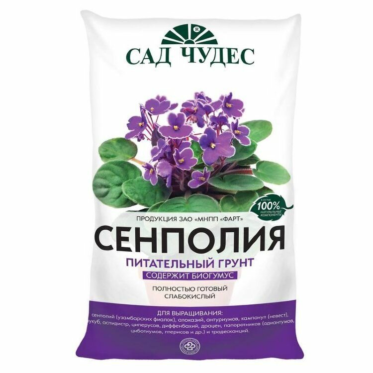 Грунт для сенполий 2,5л