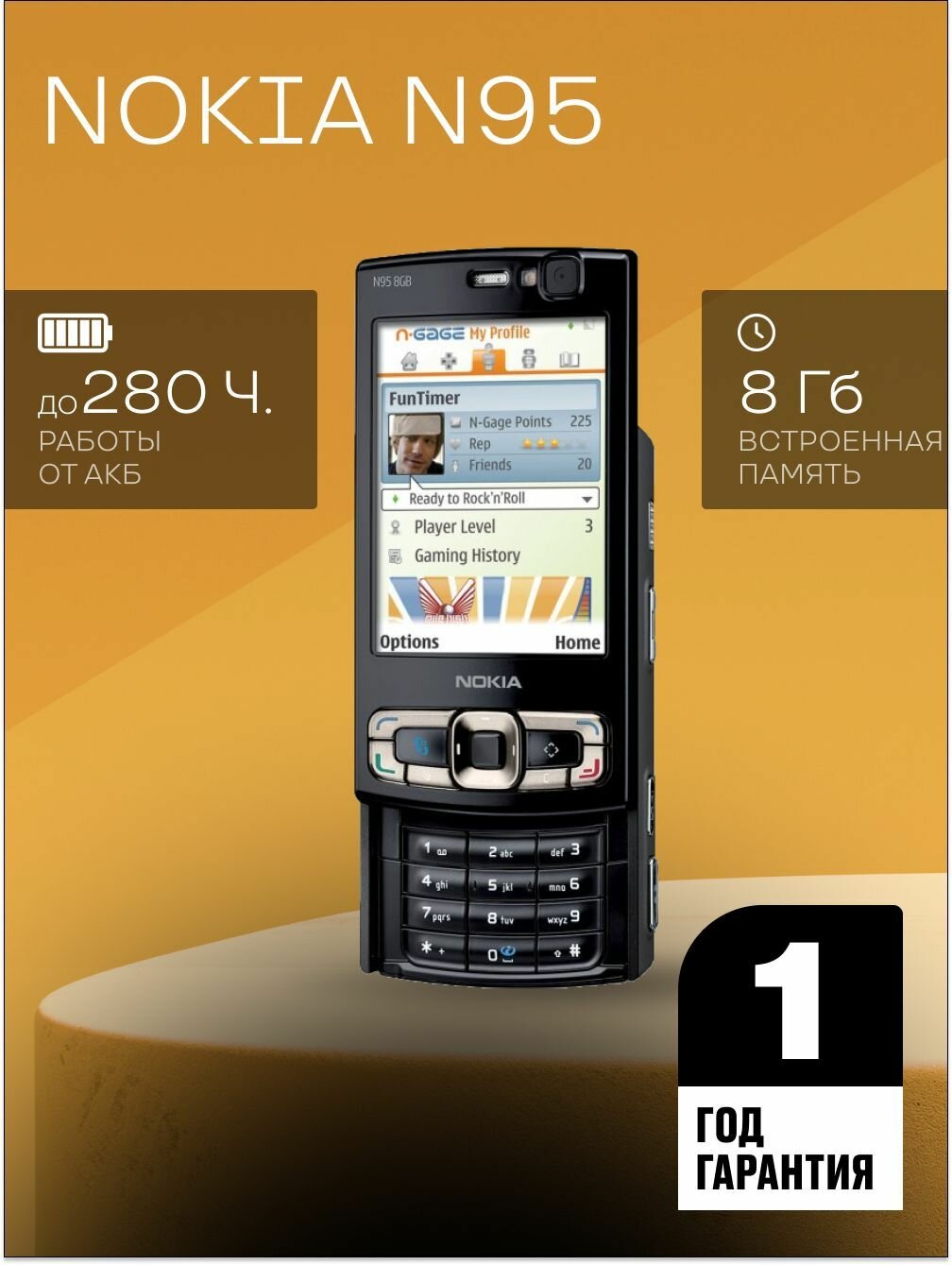 Мобильный телефон, черный