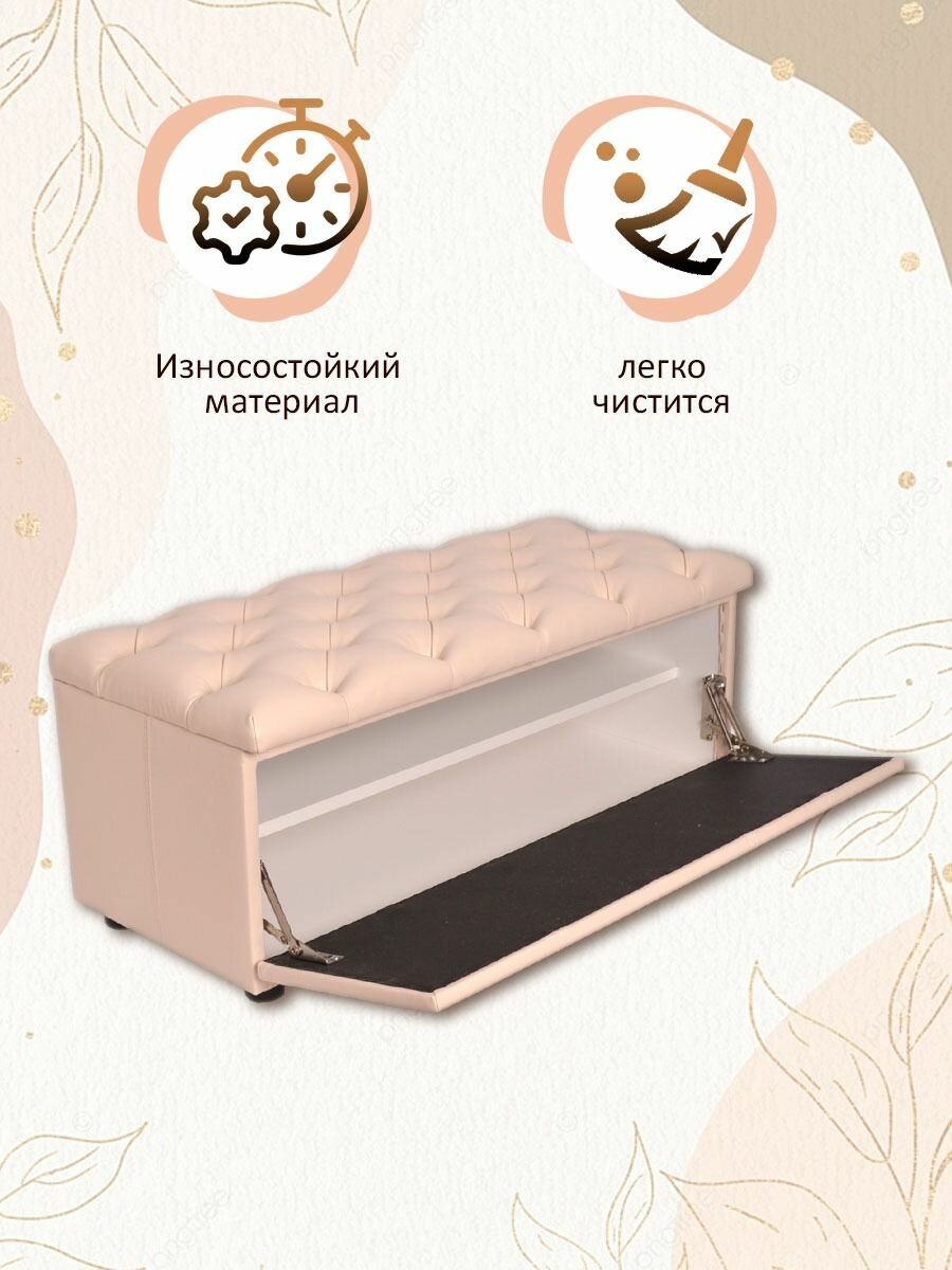 Обувница для прихожей с сиденьем закрытая / Пуф мягкий из экокожи / Банкетка в прихожую Бежевый 89.5*38.5*38