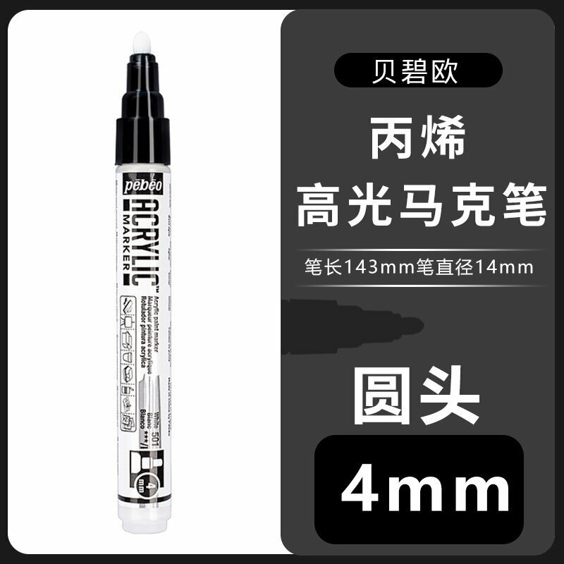 Маркер Bebiou, акриловый, белый, ручная работа, глянцевый, водонепроницаемый