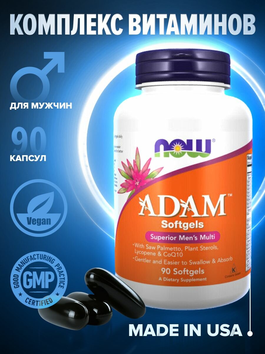 Now Foods, Витамины мужские нау Адам ADAM 90 гелевых капсул, для мужчин, Бад, США