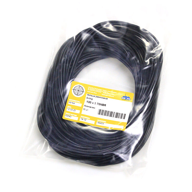 Кольца резиновые уплотнительные (O-ring) 130х3 70NBR (упаковка 50 шт.)