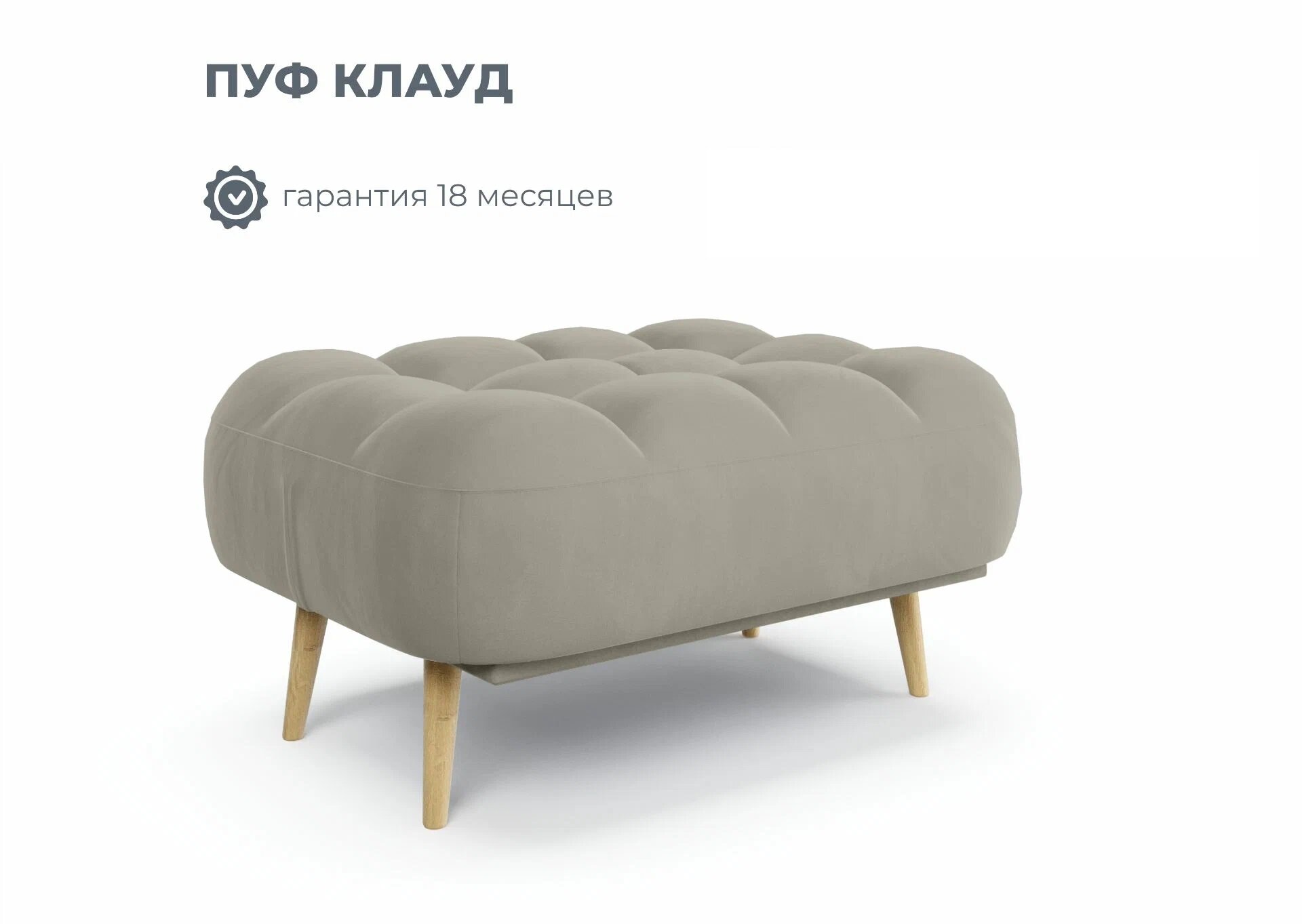 Пуфик Клауд, Легкомаркет, в цвете коричневый (Велутто 23)