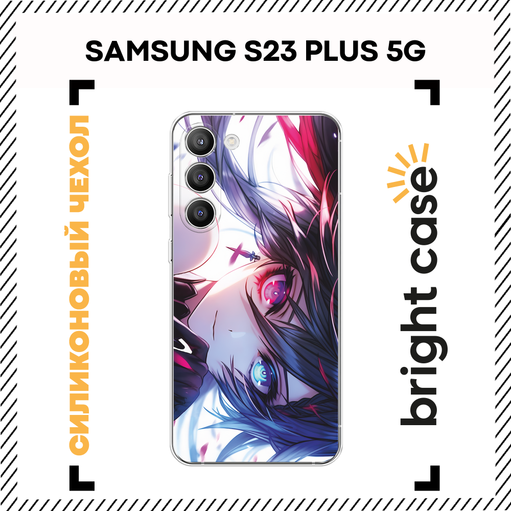 Чехол на Samsung Galaxy S23 Plus 5G / Самсунг S23 Плюс 5G с принтом Взгляд аниме