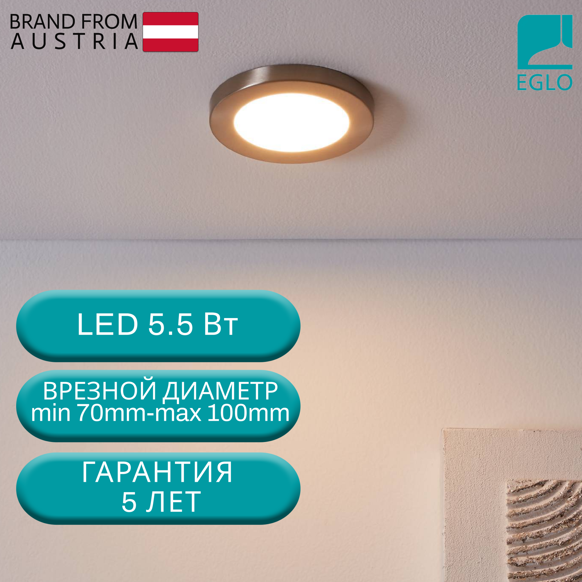 900933 Светильник встраиваемый с регулировкой монтажного диаметра EGLO Fueva FLEX