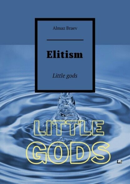 Elitism. Little gods [Цифровая книга]