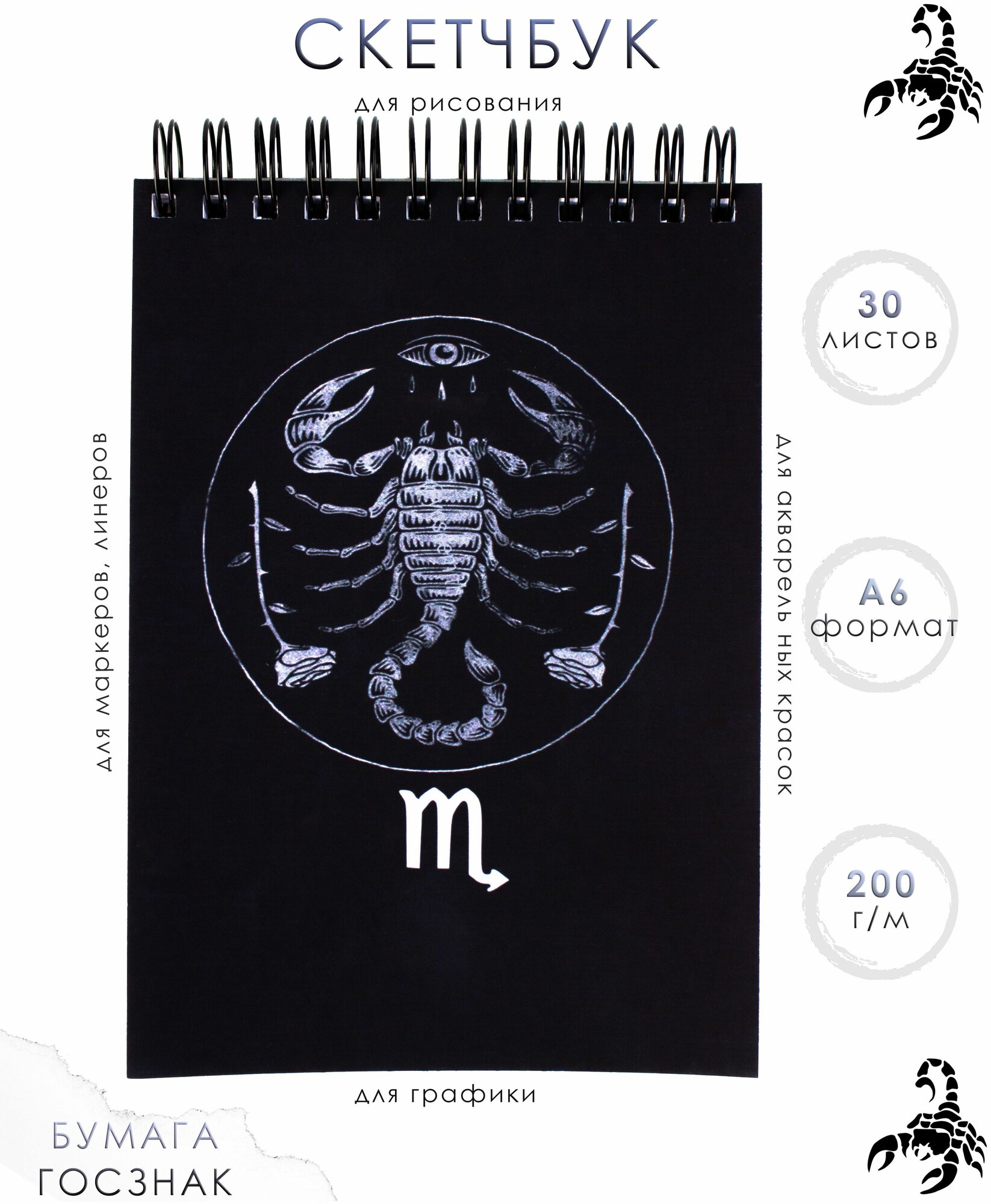 Скетчбук для рисования, альбом для рисования, тетрадь для набросков, блокнот