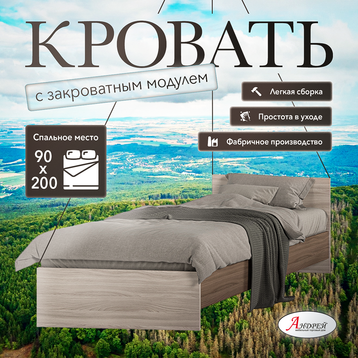 Кровать 90х200 в спальню Бася КР 555 95,2х70х203,2 см, цвет шимо темный/шимо светлый