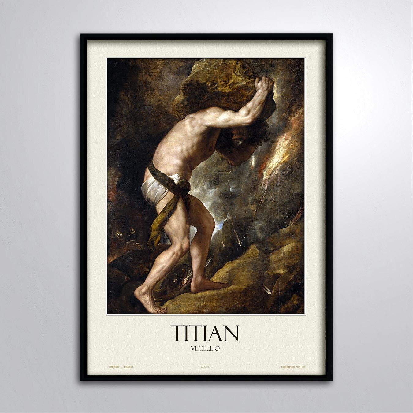 Постер без рамы/Репродукция Картины Тициан Сизиф