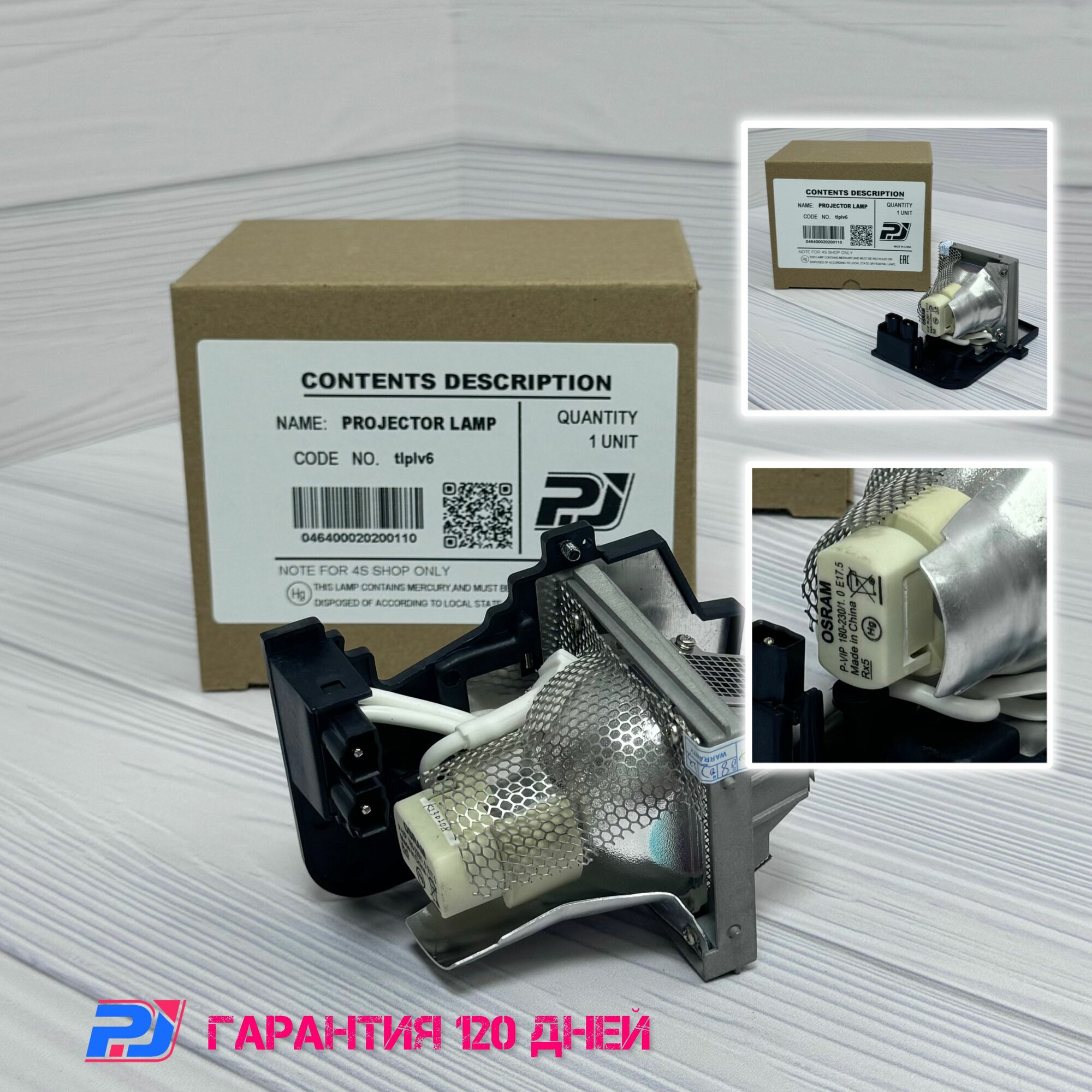 Ламповый модуль TLPLV6 для проектора TOSHIBA TDP-T8