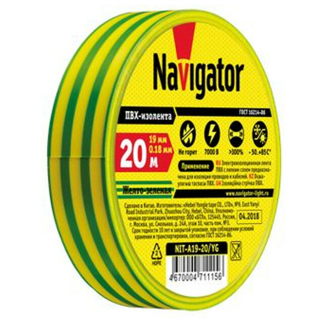 Изолента электрическая 0,18×19 мм желто-зелёная 20 м для изоляции кабелей и электроустановок
