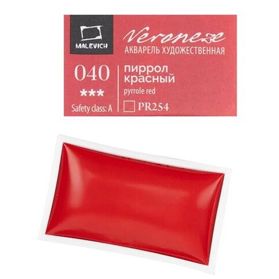 Акварель Малевичъ Veroneze, кювета 2,5 мл, Пиррол красный