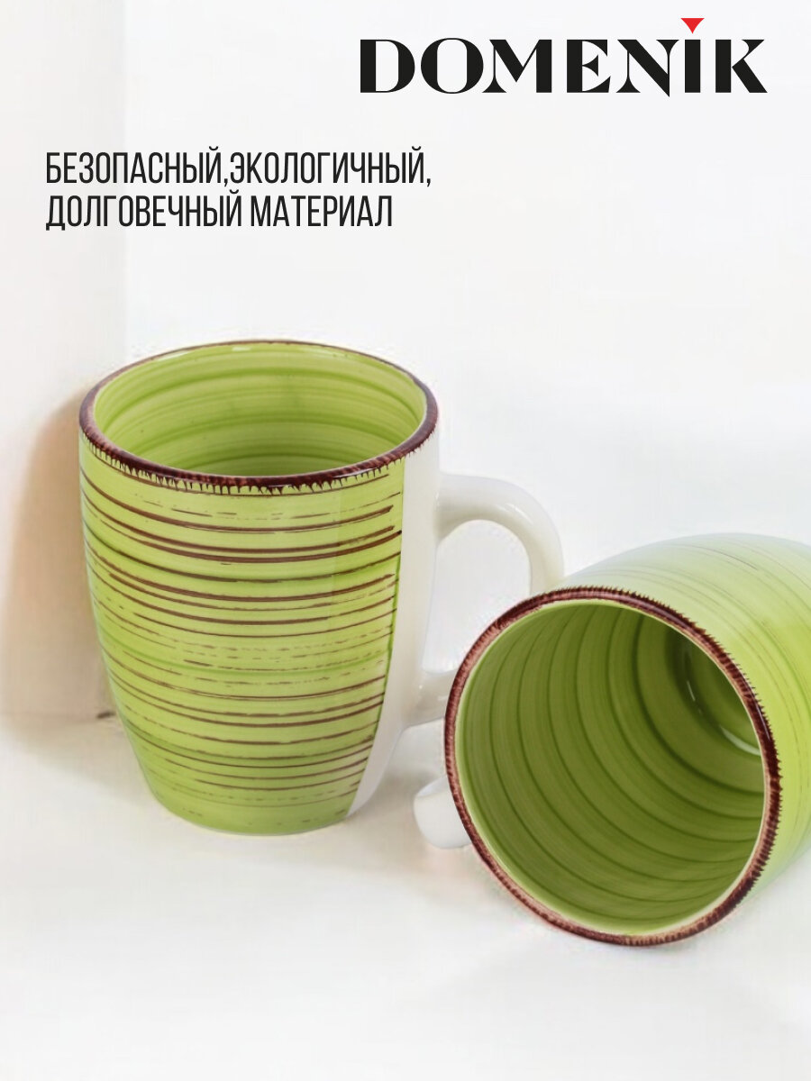 Кружка керамическая для чая и кофе Domenik Lemongrass, 360 мл, 2 шт