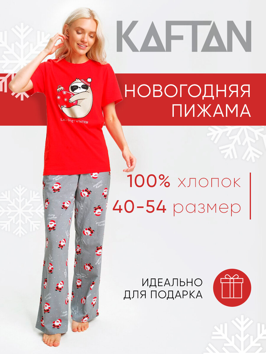 Пижама Kaftan Осень-зима 2023