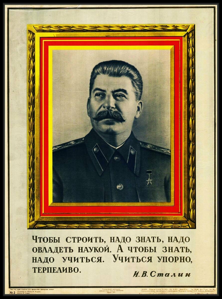 Плакат СССР о И. В. Сталин; Антиквариат 1955 г; Декор настенный винтажный 41/55 см.