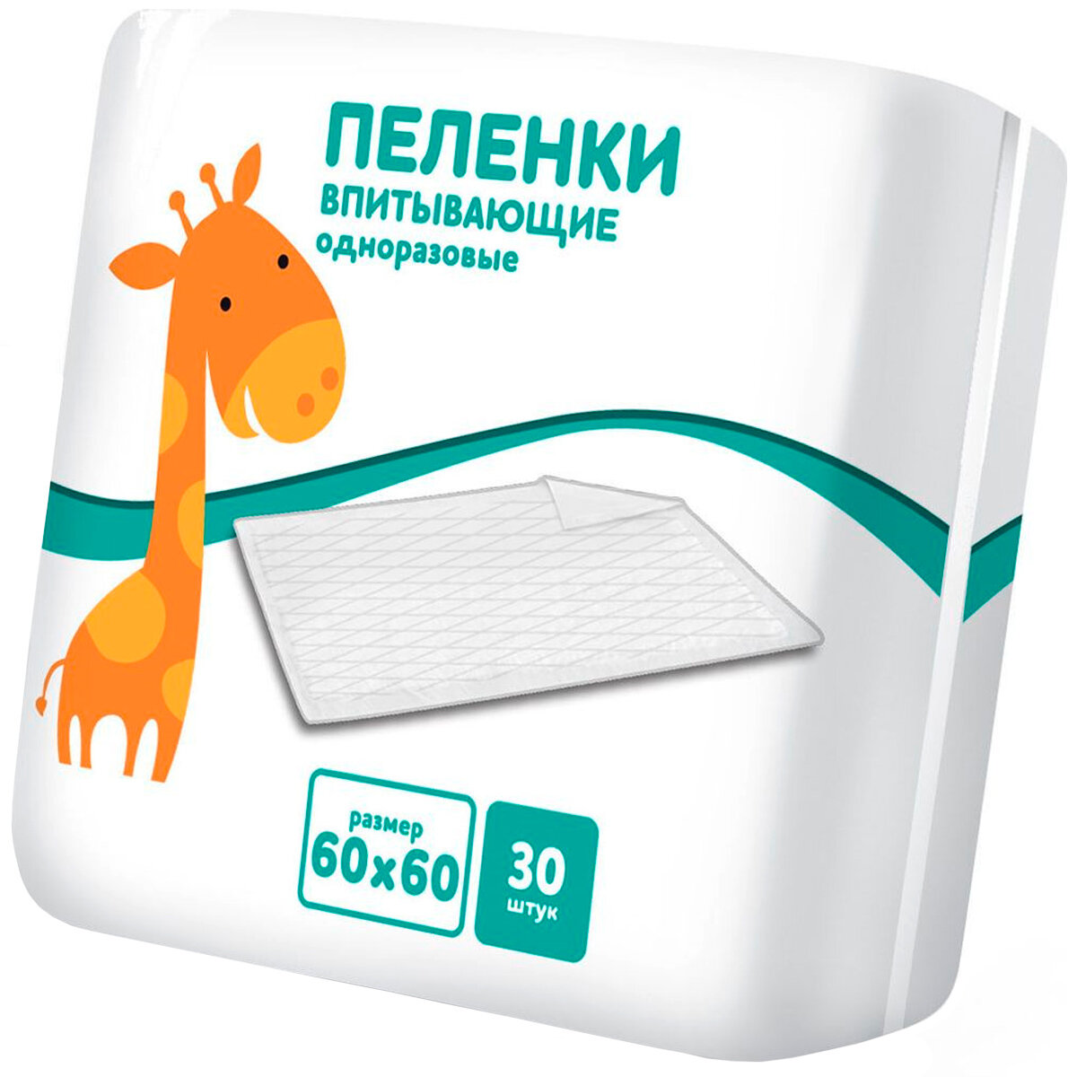 Пеленки впитывающие Luxsan Жираф для животных одноразовые 60 х 60 см 30 шт1 шт