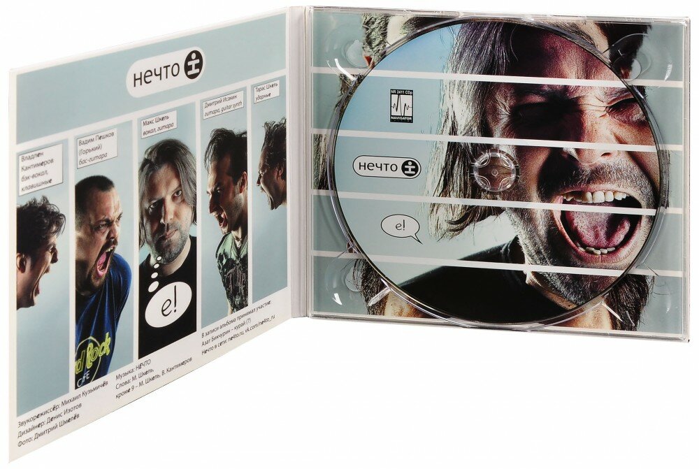 Нечто. Е! (подарочный) (CD) (СД диск, Картонный бокс (digipack)) — фото 1