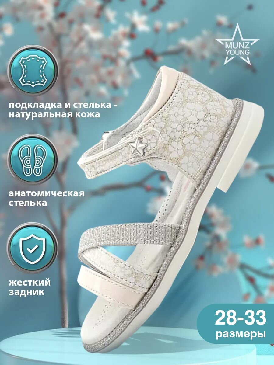 Босоножки
