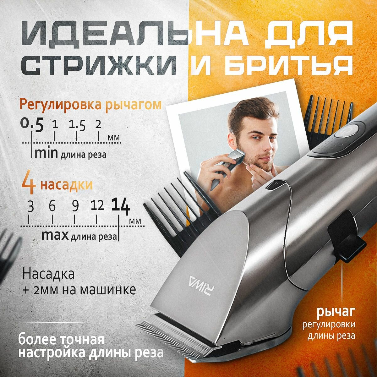 Xiaomi Триммер для бороды и усов Riwa, кол-во насадок 4