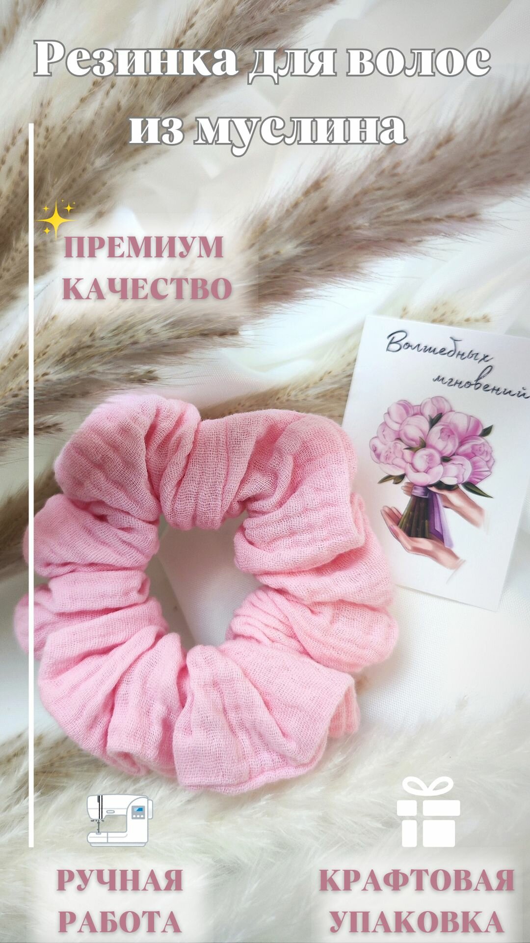 Резинка для волос