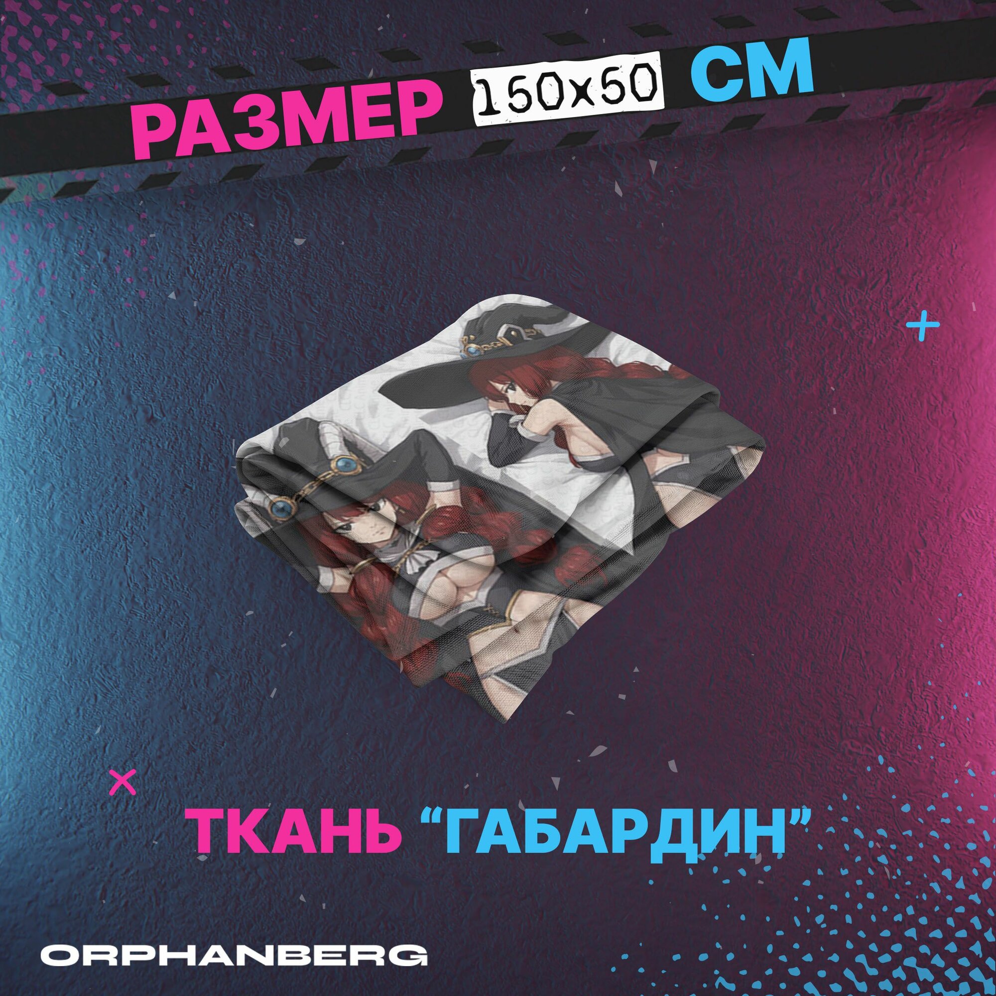 Наволочка на дакимакуру Хвост Феи Ирен Белсерион