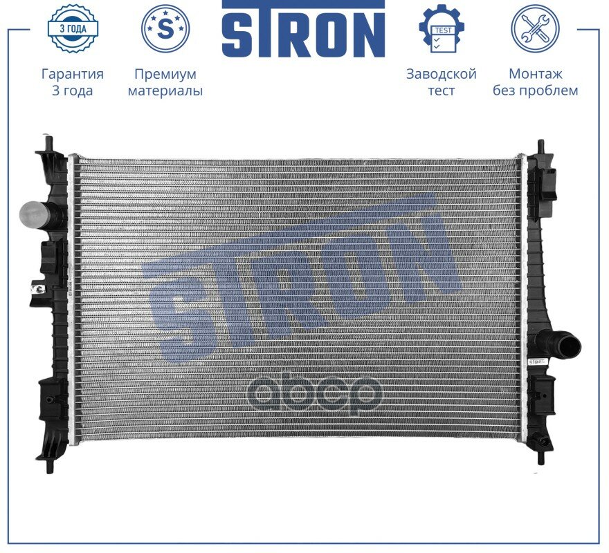 Радиатор двигателя STRON арт. STR0562