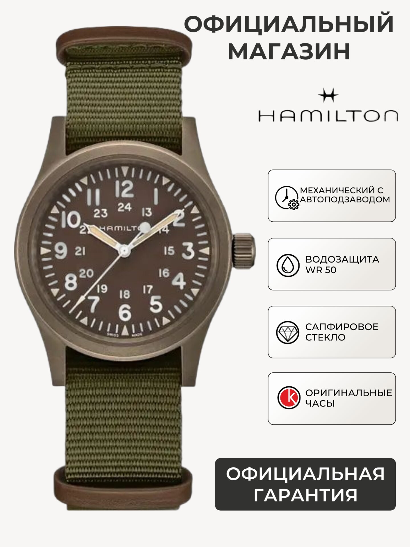 Наручные часы Khaki Field