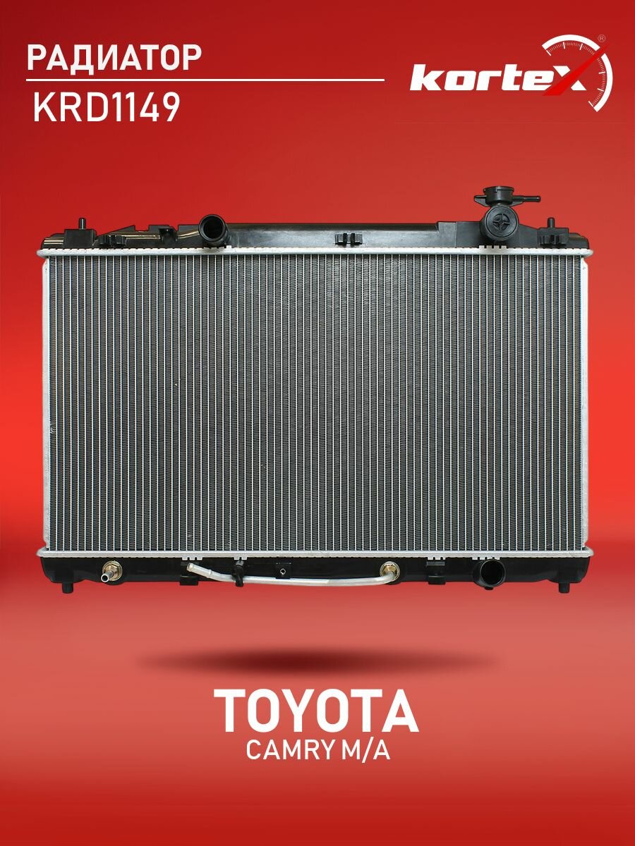 Радиатор охлаждения Toyota Тойота Camry Камри 646844 1640028630 1640028631