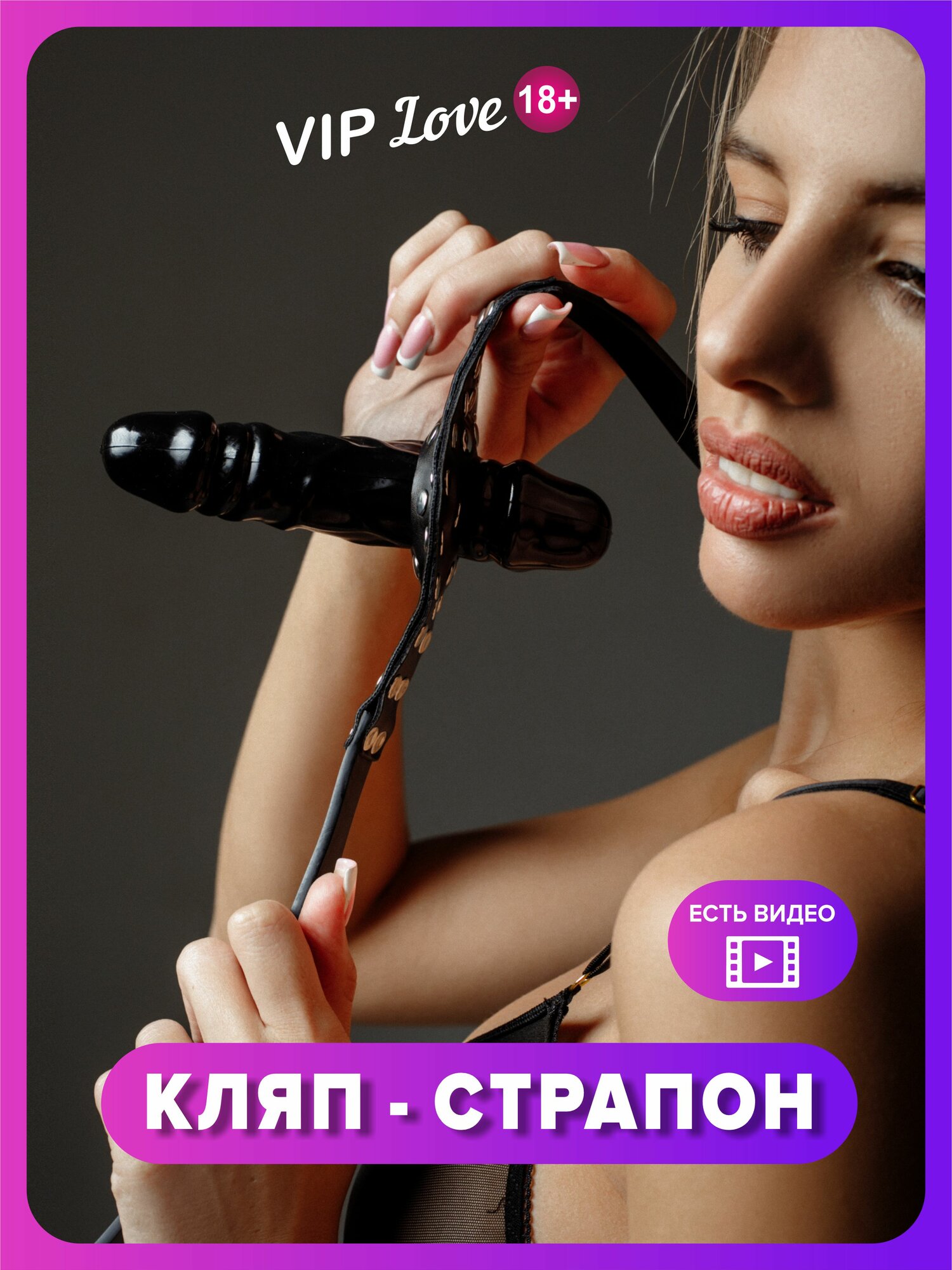 Кляп-страпон силиконовый , черный , унисекс , для бдсм практик