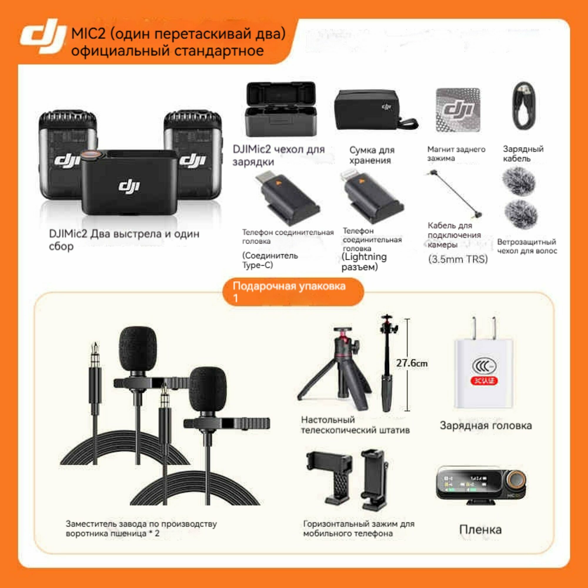 Беспроводной микрофон поколения DJI mic2, приемник-передатчик, набор для прямой трансляции