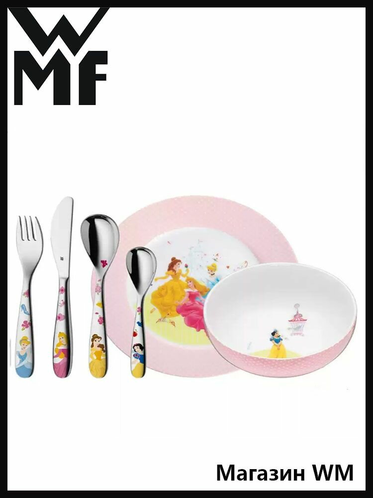 Набор детской посуды WMF из 6 предметов, белоснежный