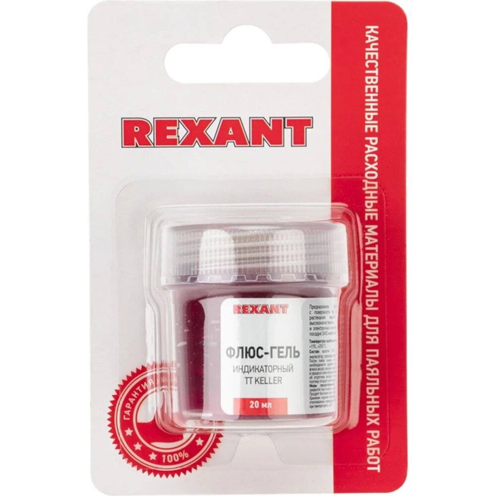 Флюс-гель индикаторный для пайки TT KELLER 20 мл, банка, блистер REXANT 09-3692-1
