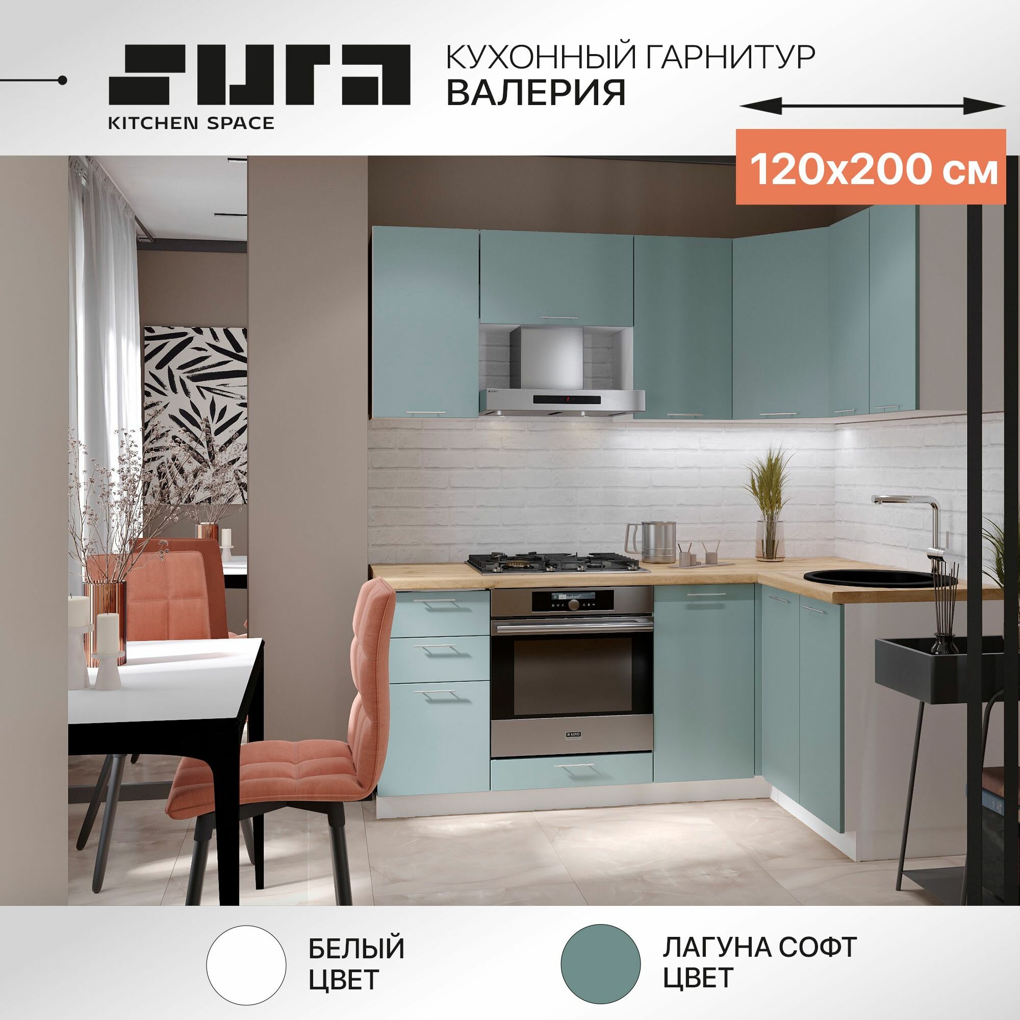 Кухонный гарнитур, 200х120х216, Валерия, зеленый, угловой, Сурская мебель,