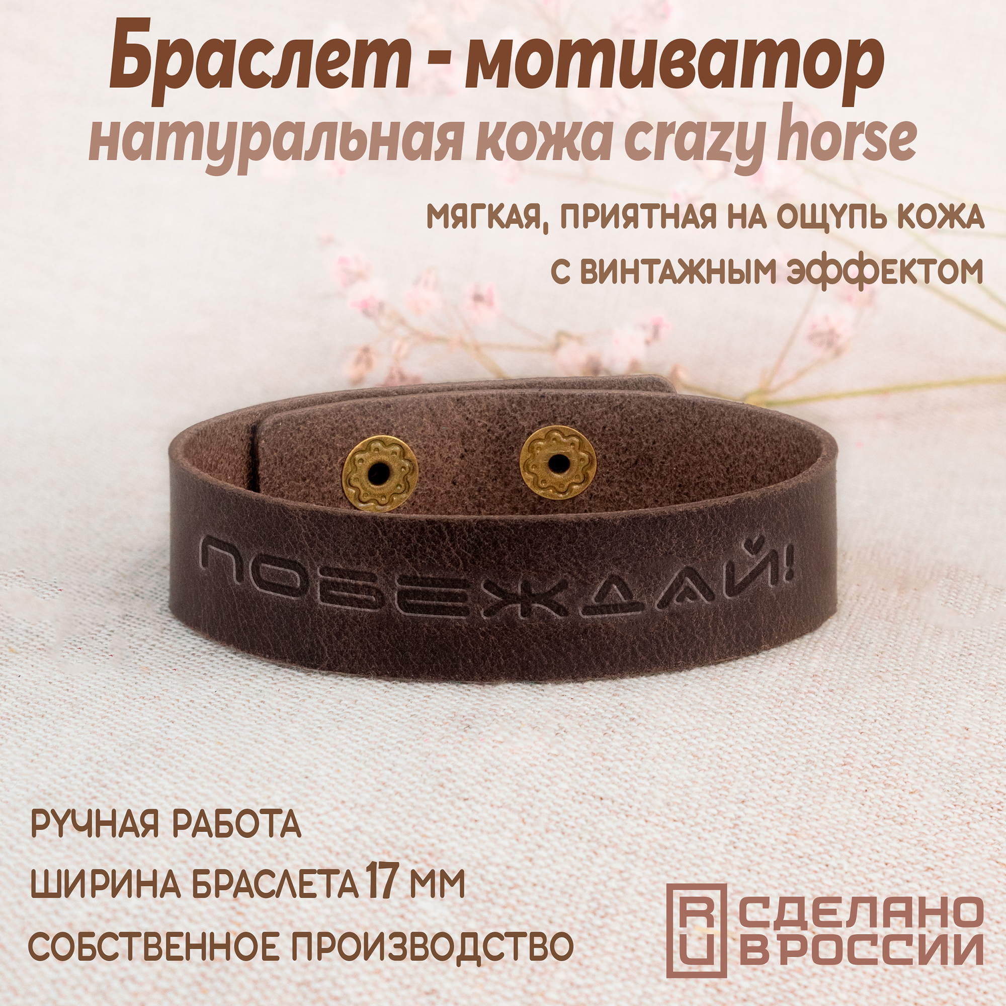 Браслет