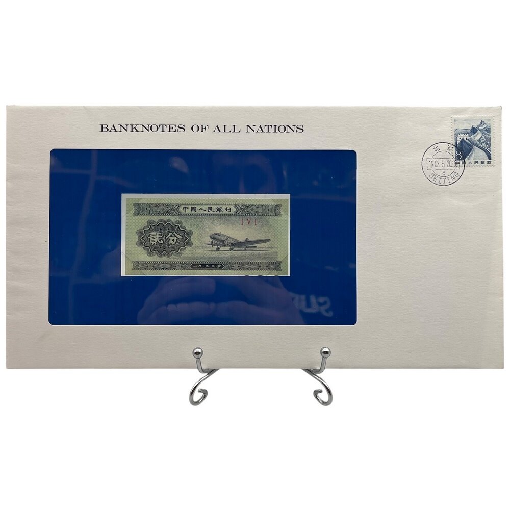 Китай (КНР), подарочный набор почтовая марка и банкнота 2 фыня 1953 г. (Banknotes of all Nations)