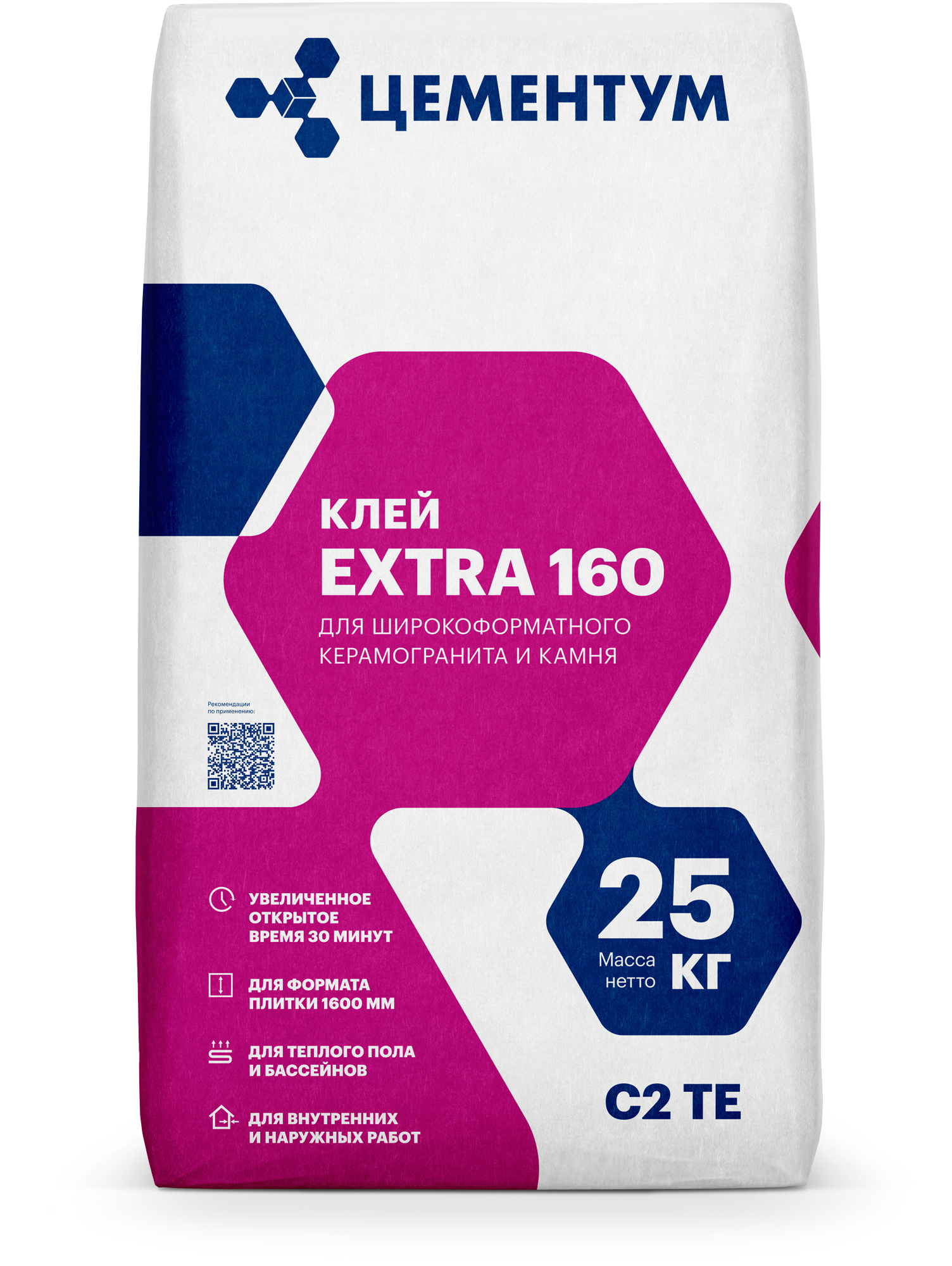 Цементум EXTRA 160 Клей для керамогранита и камня (С2 TE) (Holcim )