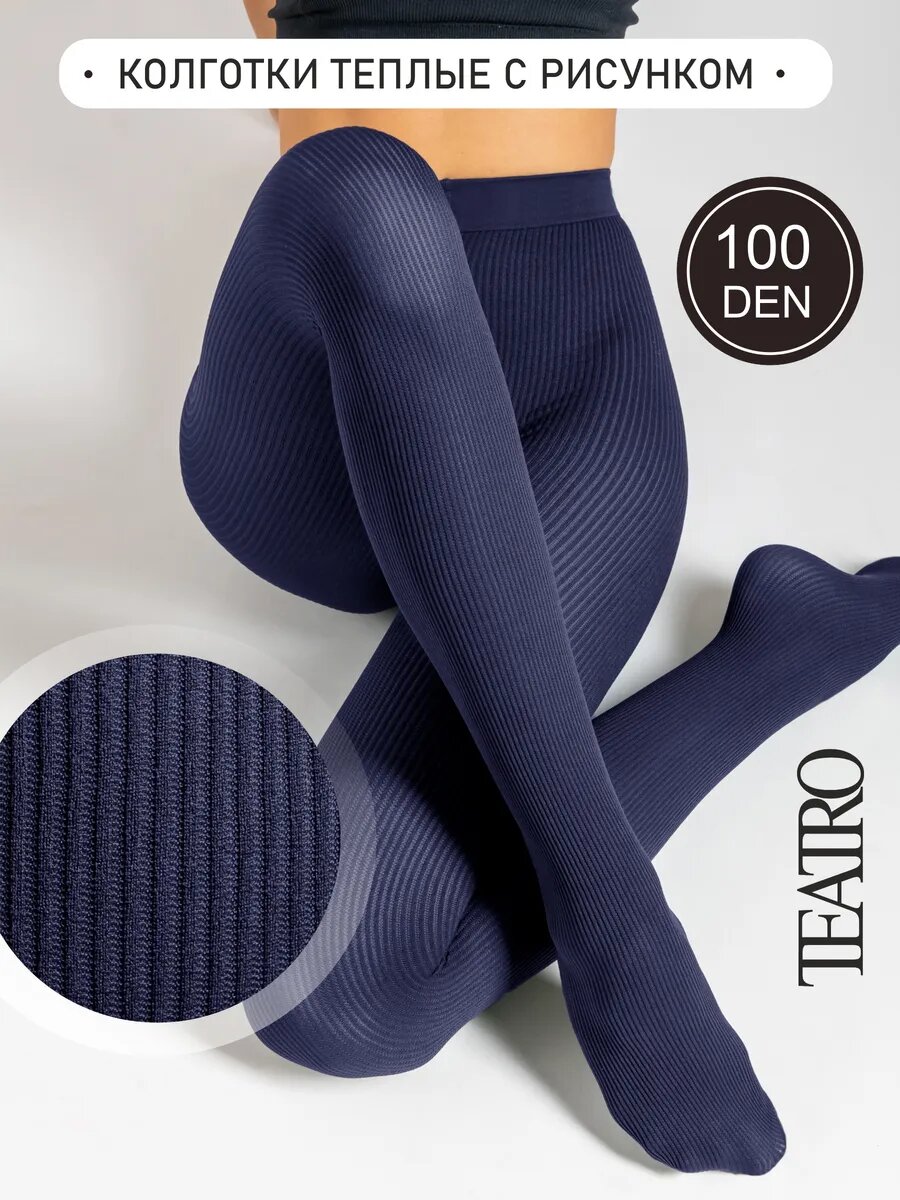 Колготки TEATRO