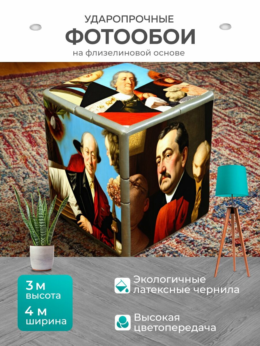 Фотообои моющиеся ударопрочные "Кубик, с изображением картин известных художников, лежащий на ковре, насыщенном текстурами и цветами" 400x300 см. флизелиновые на стену